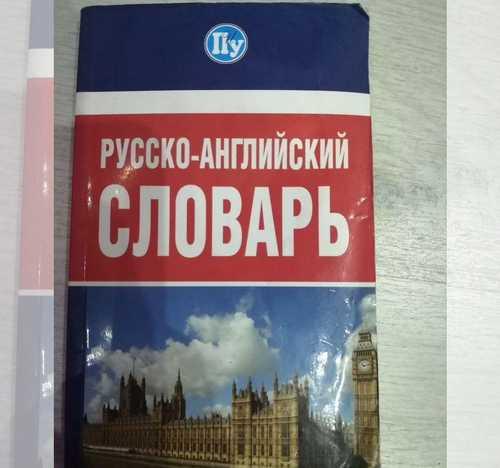 Книги для изучения английского/немецкого языка