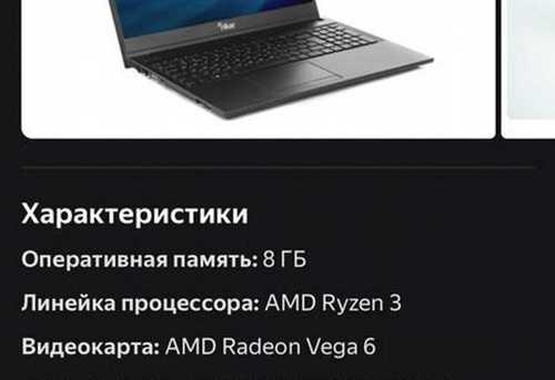 Rikor Laptop R-N-15-5400U TI-1554