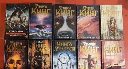 54 новые книги, Стивен Кинг, в идеале, есть редкие