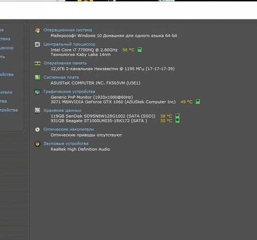 Ноутбук asus fx503vm