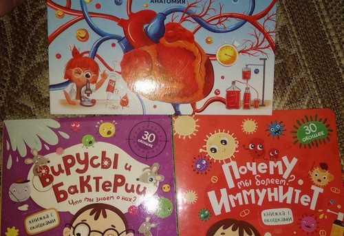 Книги детские пакетом с окошками твистинг