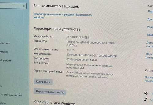 Продам пк, core i3