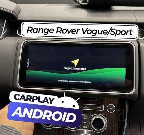 Магнитола Range Rover Android