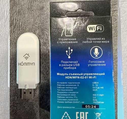 WI FI Модуль универсальный hommyn HDN/WFN-02-01