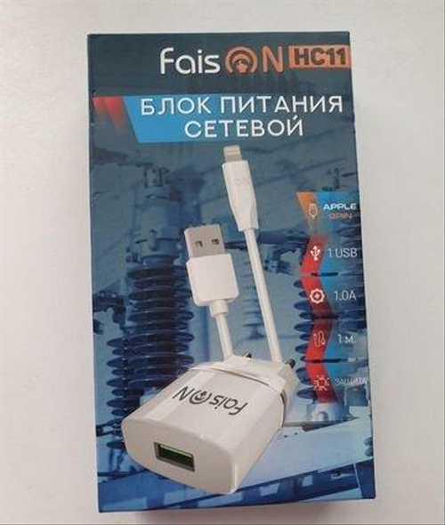 Сетевое зарядное FaisON HC11 для iP5 (1000мА)