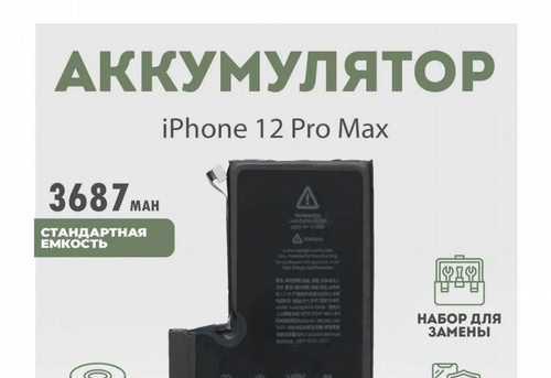 Акб iPhone 12 pro