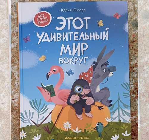 Детские книги новые