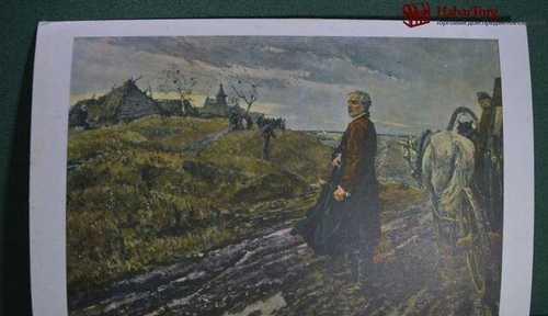 Плакат школьный по истории "А.Н. Радищев. Картина