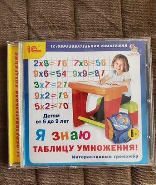 Таблица умножения Cd диск интеракттвный тренажер