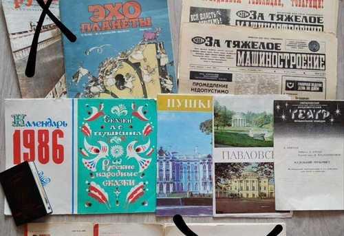 Буклеты, журналы, календари и пр. СССР