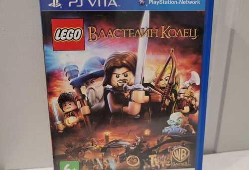 Игра Lego The Lord of the Rings PS Vita