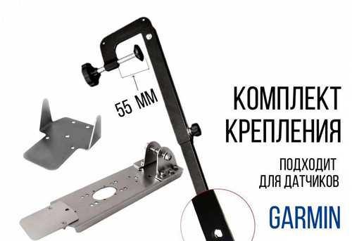 Комплект крепление для датчика Garmin Gt-52, Gt-54