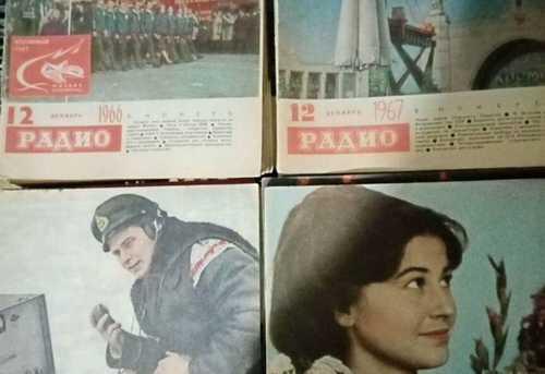 Журналы Радио. 1965-1968 год. Подшивки