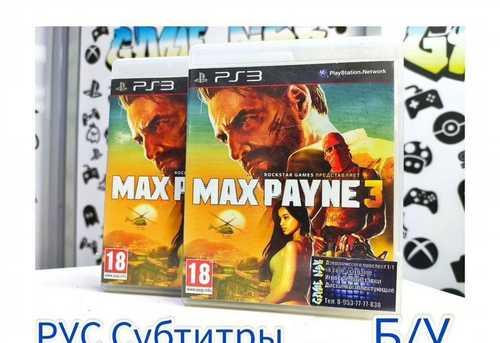 Max Payne 3 (PS3) Б/У