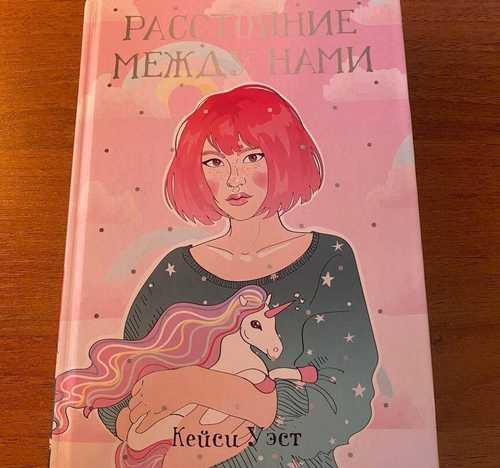 Художественная книга