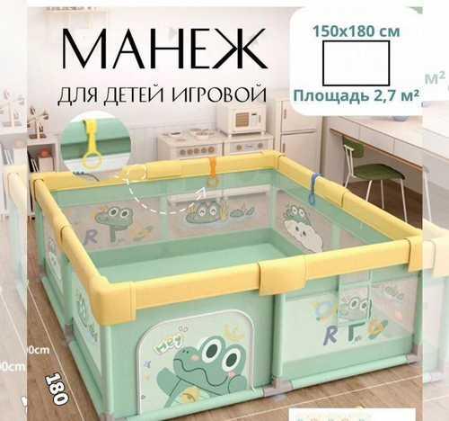 Большой детский манеж