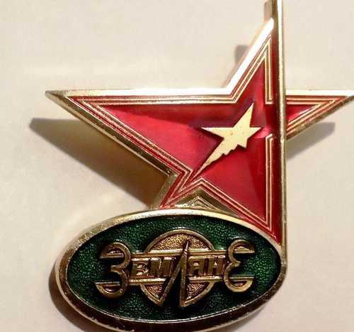 Рок-группа Земляне - редкий значок