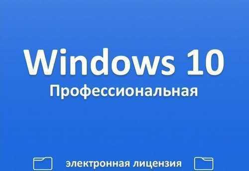 Ключ Windows 10-11,Office 2019 ; 365; 2021