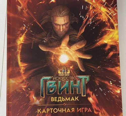 Ведьмак артбук