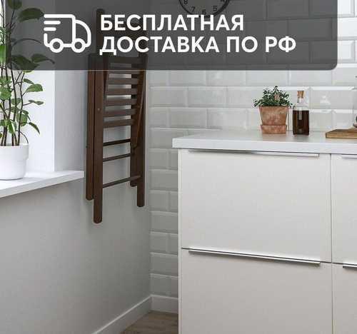 Складной стул IKEA