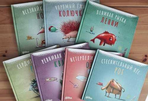 Детские книги комплект