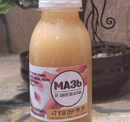 Эффективная мазь от ожогов