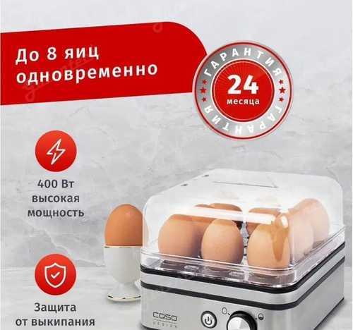 Яйцеварка Caso E9