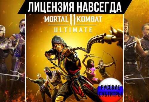 Mortal Kombat 11 PS4/PS5 Не аренда