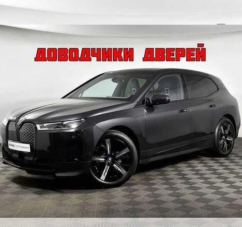 Доводчики дверей BMW IX 2021 - н.в