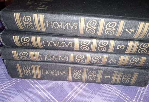 Байрон собрание сочинений в 4 томах