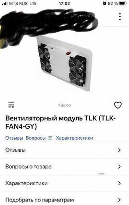 Вентилятрный блок TLK