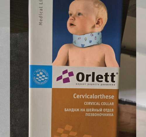 Шейный бандаж детский orlett