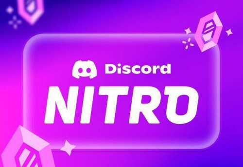 Discord nitro