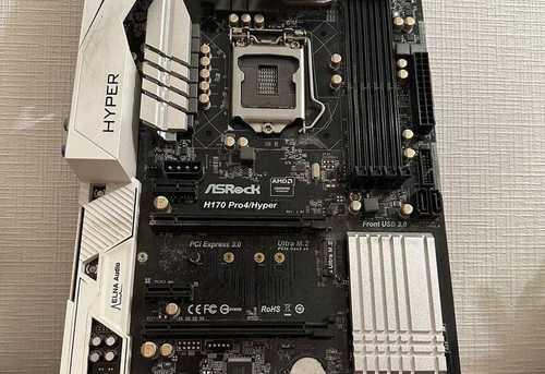 Материнская плата Asrock H170 PRO4/Hyper