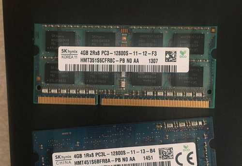 Оперативка ddr3 8gb