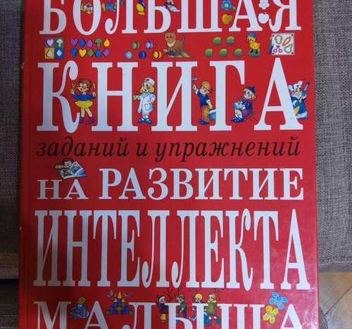 Книги поразвитию речи