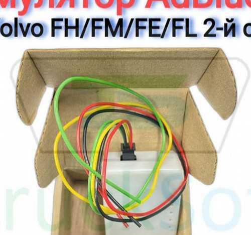 Эмулятор AdBlue для Volvo FH/FM/FE/FL 2-й серии
