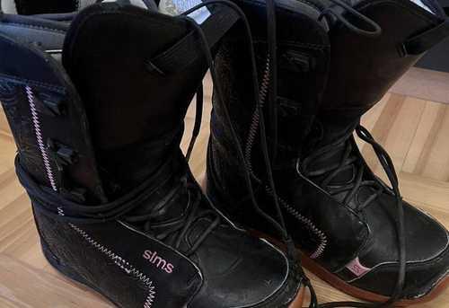 Ботинки сноубордические 39 женские