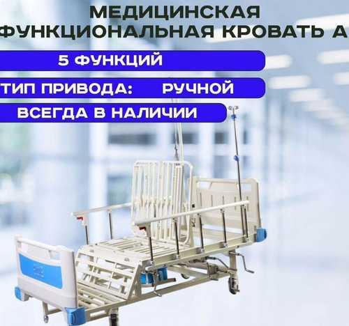 Кровать медицинская А11