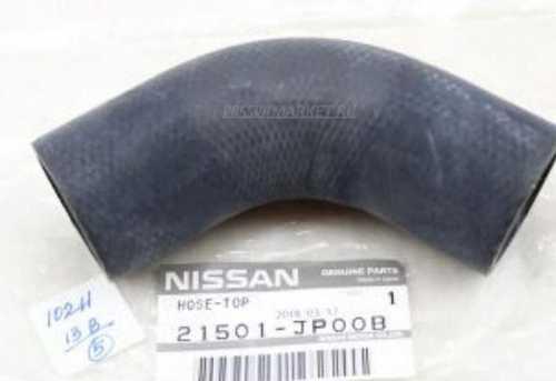 Nissan 21501-JP00B Патрубок системы охлаждения