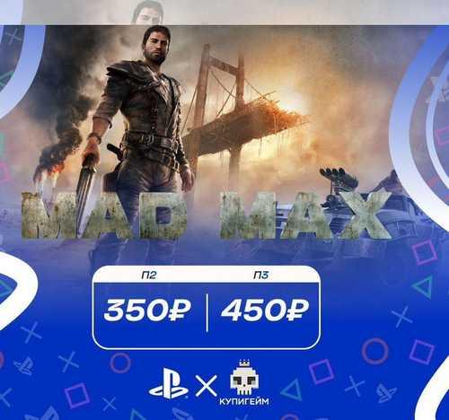 Mad Max (PS4/PS5)