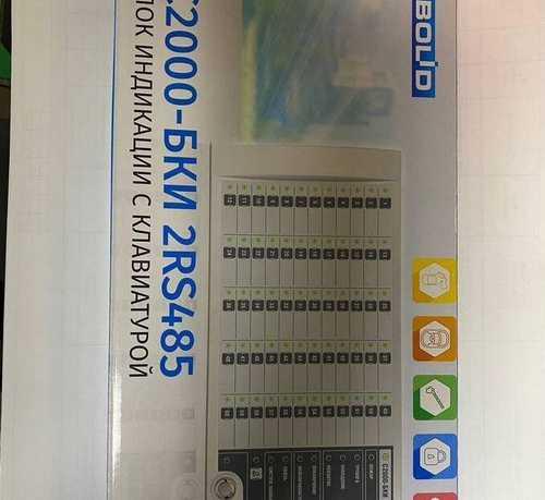 Болид С2000-бки 2xRS485 2023