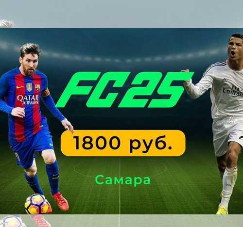 FC 25 на ps4.ps5