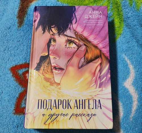 Книга подарок ангела