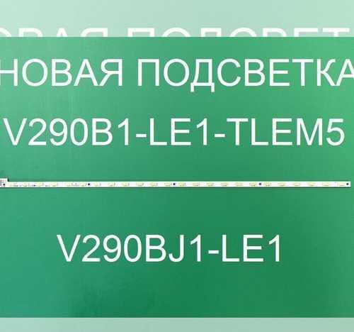 Новая v290b1-le1-tlem5, тв LG 29LN450U,29LN457U