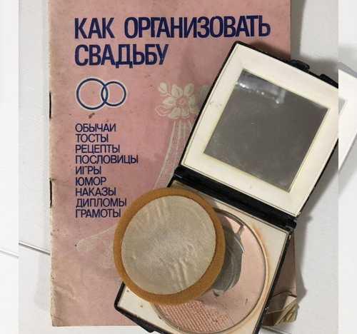 Пудра винтаж СССР