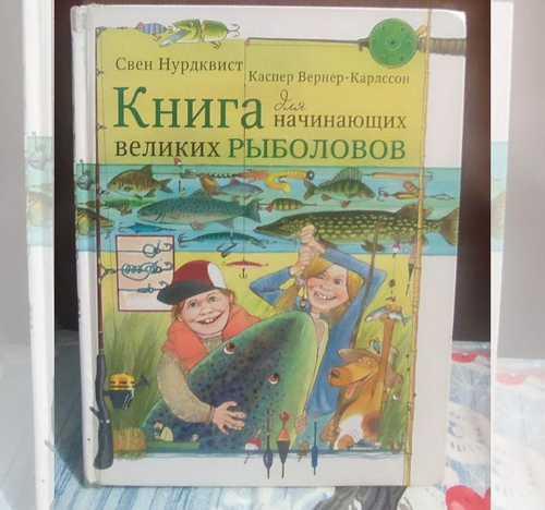 Книг Нурдквист, А. К. Вестли, Линдгрен