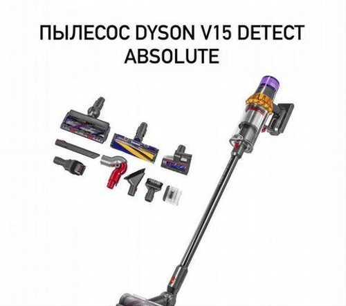 V15 detect absolute