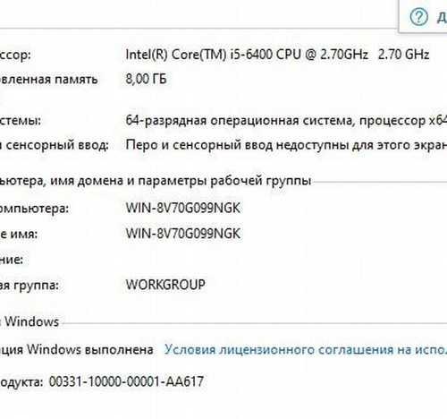 Пк i5 5600 RX560 8GB