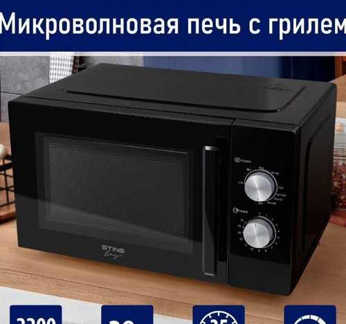 Микроволновая печь stingray ST-MW150A 28л